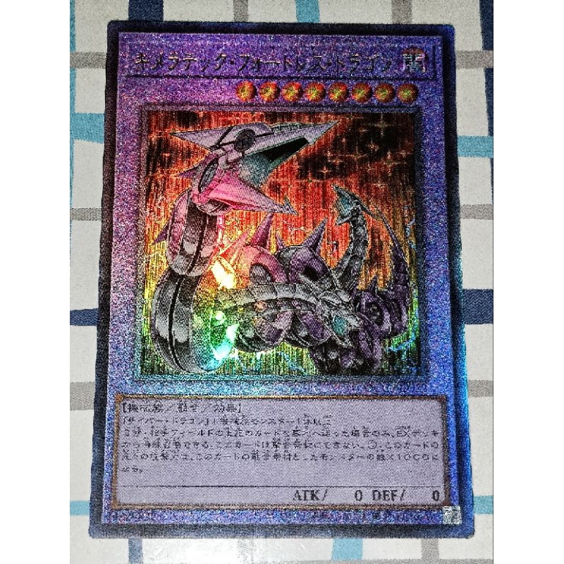 YUGIOH KONAMI QCCP-JP022 Chimeratech Fortress Dragon (Super Rare/Secret Rare/ Ultimate Rare ...