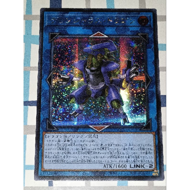 YUGIOH KONAMI QCCP-JP100 Dillingerous Dragon (Secret Rare /Super Rare) | Shopee Malaysia