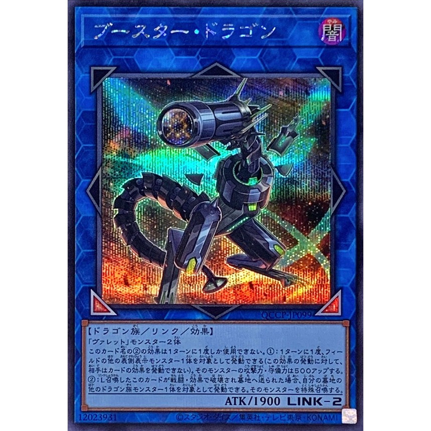 Yugioh QCCP-JP099 LVB1-JP016 SD36-JPP05 Booster Dragon | Shopee Malaysia
