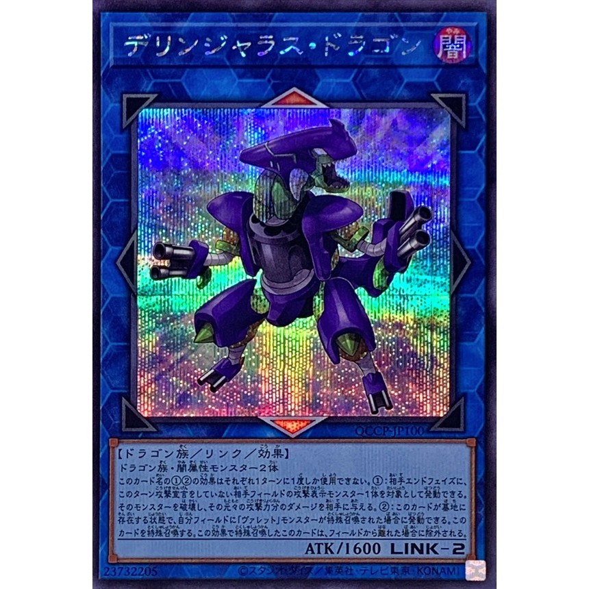 YUGIOH QCCP-JP100 DANE-JP041 Dillingerous Dragon | Shopee Malaysia