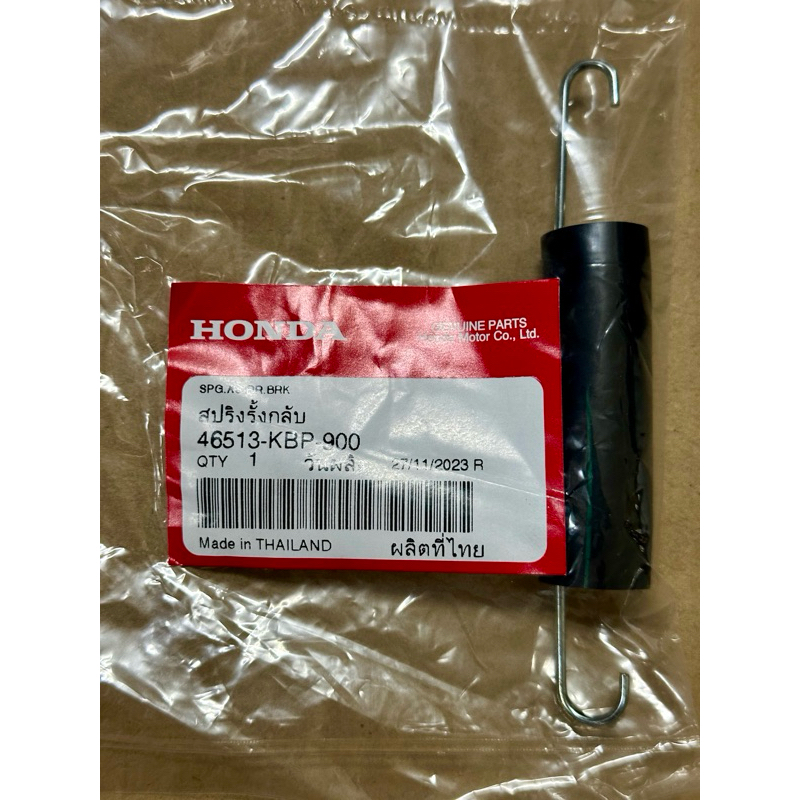 Honda Wave 125 / S / X Brake Switch Spring Return Original | Shopee ...