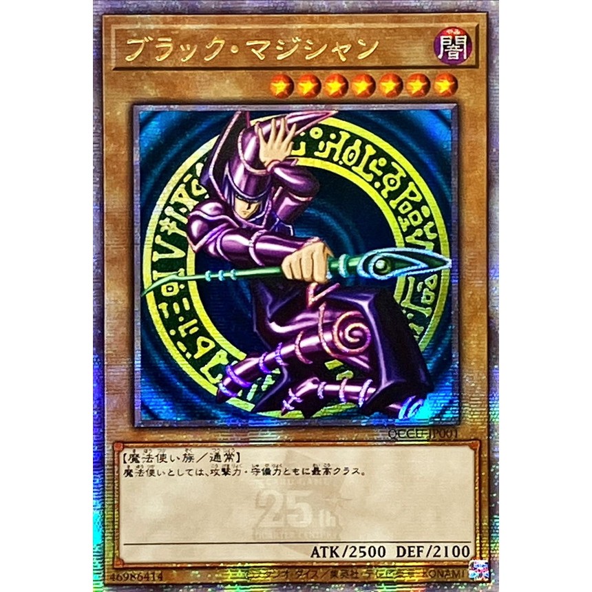 QCCU-JP001 Dark Magician QCSER 25th Quarter Century Secret Rare Yugioh Yu-gi-oh Card Japanese ...