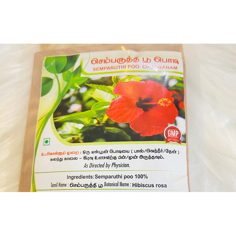 100% PURE NATURAL HIBISCUS FLOWER POWDER 50gm/ Semparuthi poo powder ...