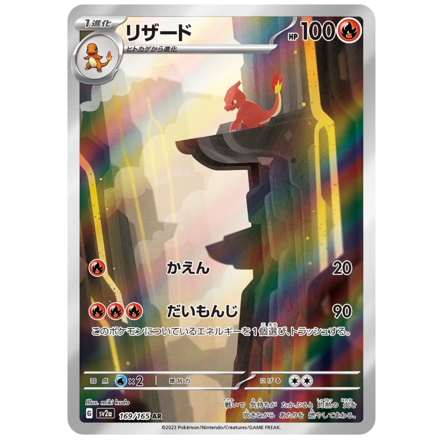 Pokemon Card Game ungraded cards NEAR MINT ~ Excellent Various types of ...