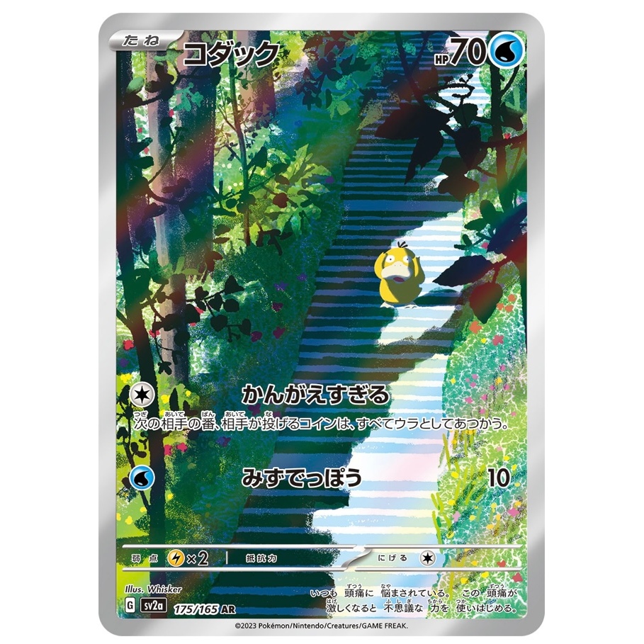 Pokemon Card Game ungraded cards NEAR MINT ~ Excellent Various types of ...
