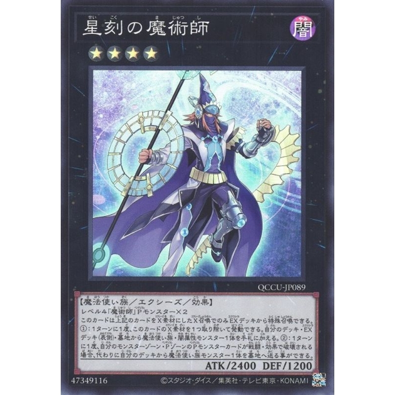 Yugioh Card 游戏王 Timestar Magician QCCU-JP089 | Shopee Malaysia