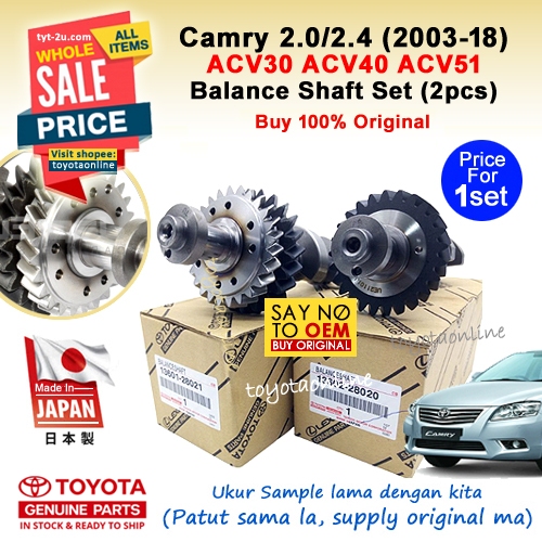 Camry 2.0/2.4 (2003-18) Balance Shaft Gear Set ACV30 ACV31 ACV40 ACV41 ...