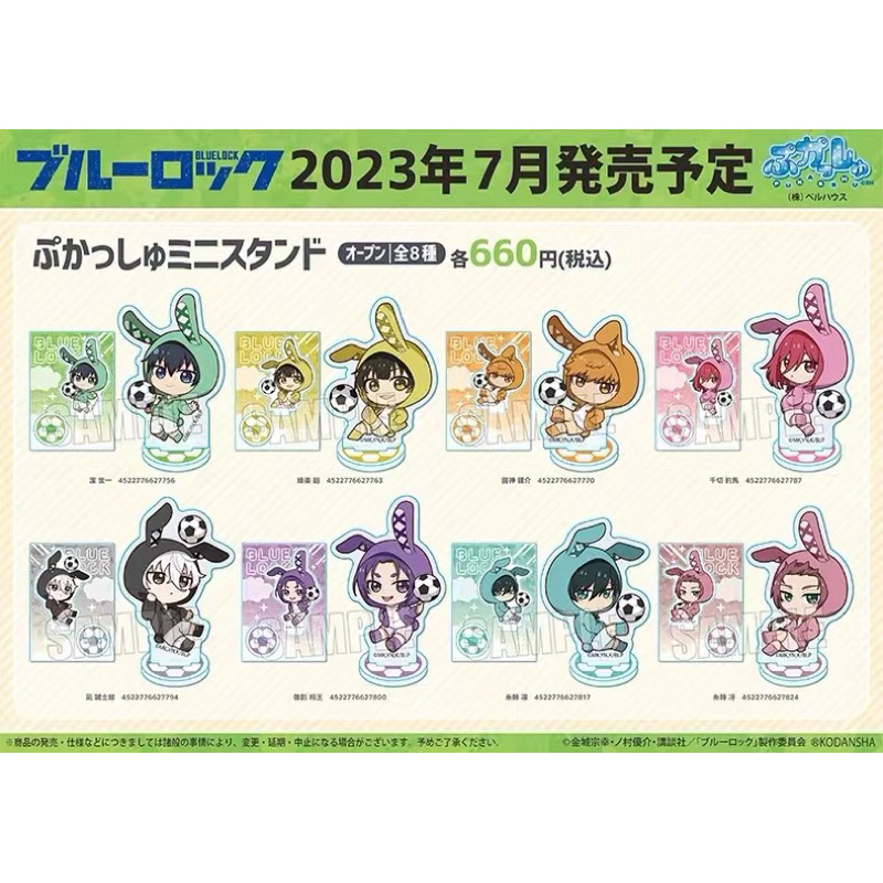 Blue Lock Bell House official small standee acrylic Nagi Seishiro Rin ...