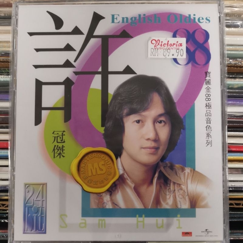 许冠杰 Sam Hui - English Oldies [宝丽金88极品音色系列][CD] | Shopee Malaysia