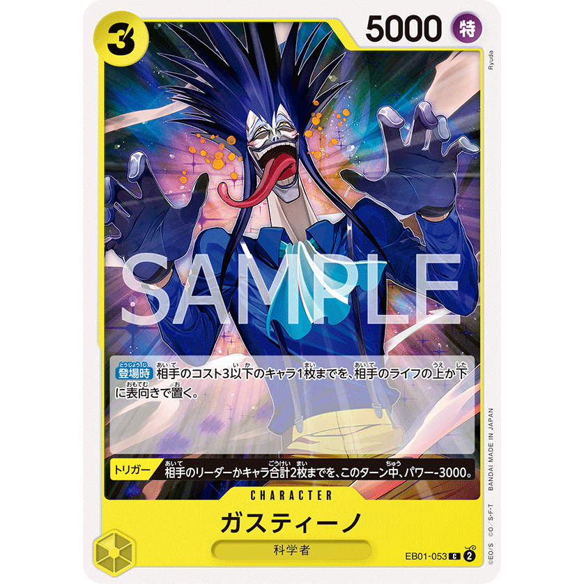 全哥海贼王 EB01 One Piece Booster Card Game TCG KAD Tony tony chopper EB01-006 EB01-001 EB01-040 EB01 ...