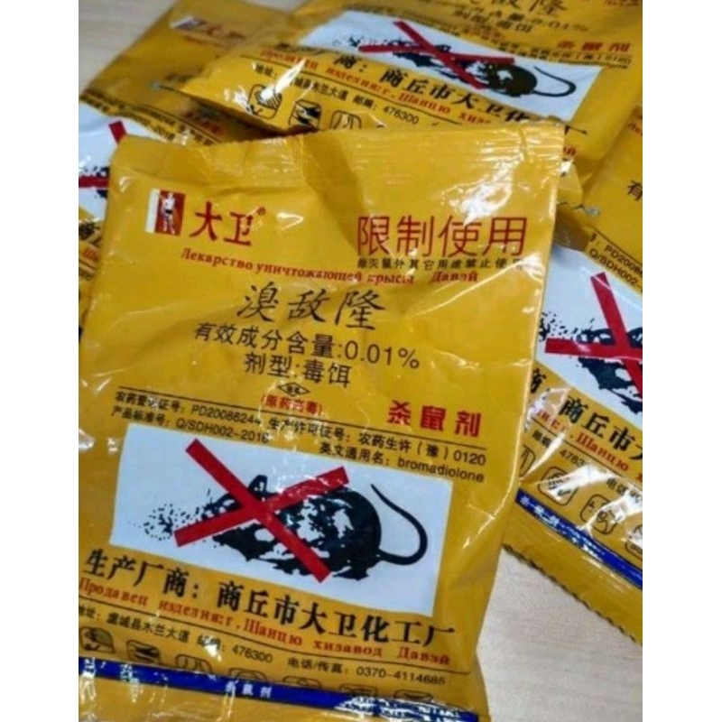 RACUN TIKUS PALING BERKESAN 50G | Shopee Malaysia