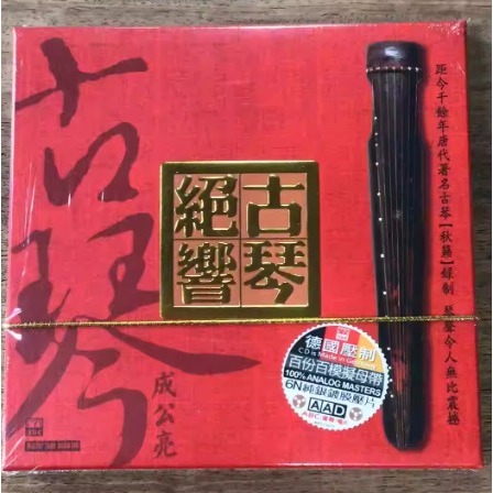 绝响 古琴 1:1 AAD CD by ABC Records | Shopee Malaysia