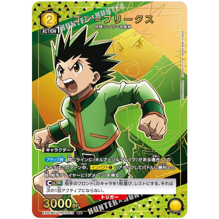 UNION ARENA TCG - HUNTER×HUNTER Vol.2 - EX01BT/HTR-2-015 ゴン＝フリークス (R*) | Shopee Malaysia