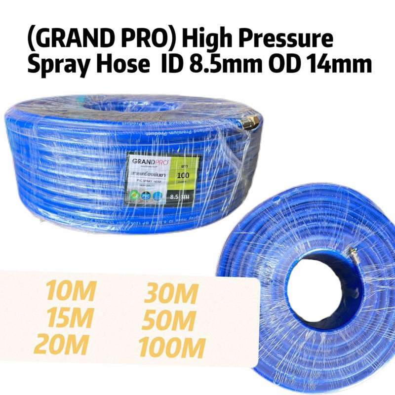 【GrandPro】Thailand Premium Hose, High Pressure Spray Hose， Spray Hose ...
