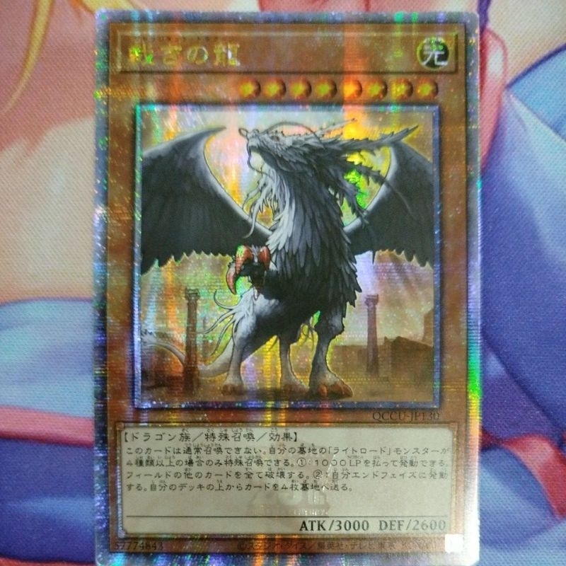 YUGIOH QCCU-JP130 Judgment Dragon (QCSER) | Shopee Malaysia