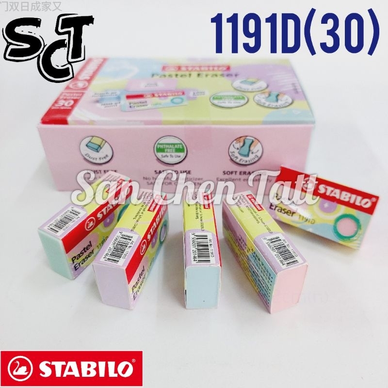 1191D(30) STABILO Pastle Eraser/ Pemadam Pensel/ 鹅唛粉彩色胶檫(1 set=5 pieces) | Shopee Malaysia
