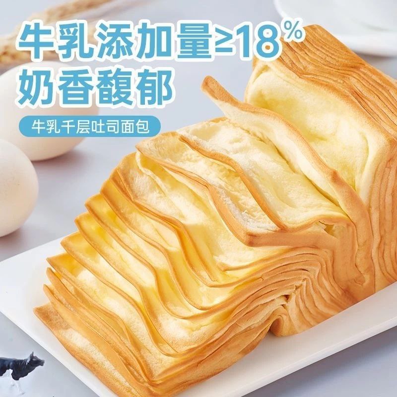 Thousand Layer Bread 牛乳千层面包 奶香手撕千层面包吐司 75G Breakfast Milk Bread ...