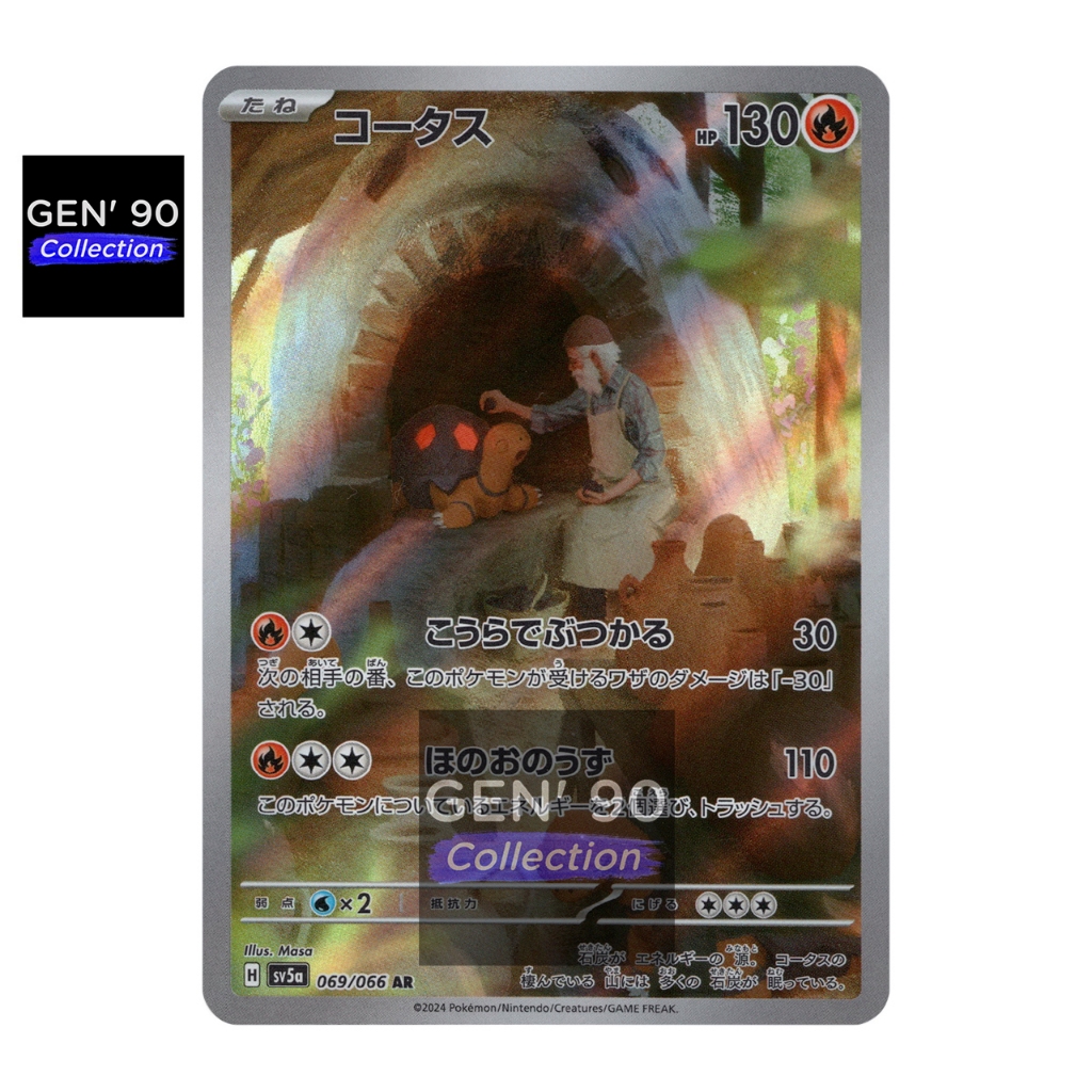 PTCG POKEMON CARD [VER.2024] [Torkoal AR] [煤炭龟 AR] SV5a 069/066 AR [Japanese] [GEN' 90 ...