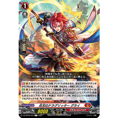 Cardfight Vanguard DZ-BT02/070 C Flame Blade Dragritter, Grai (JP) | Shopee Malaysia