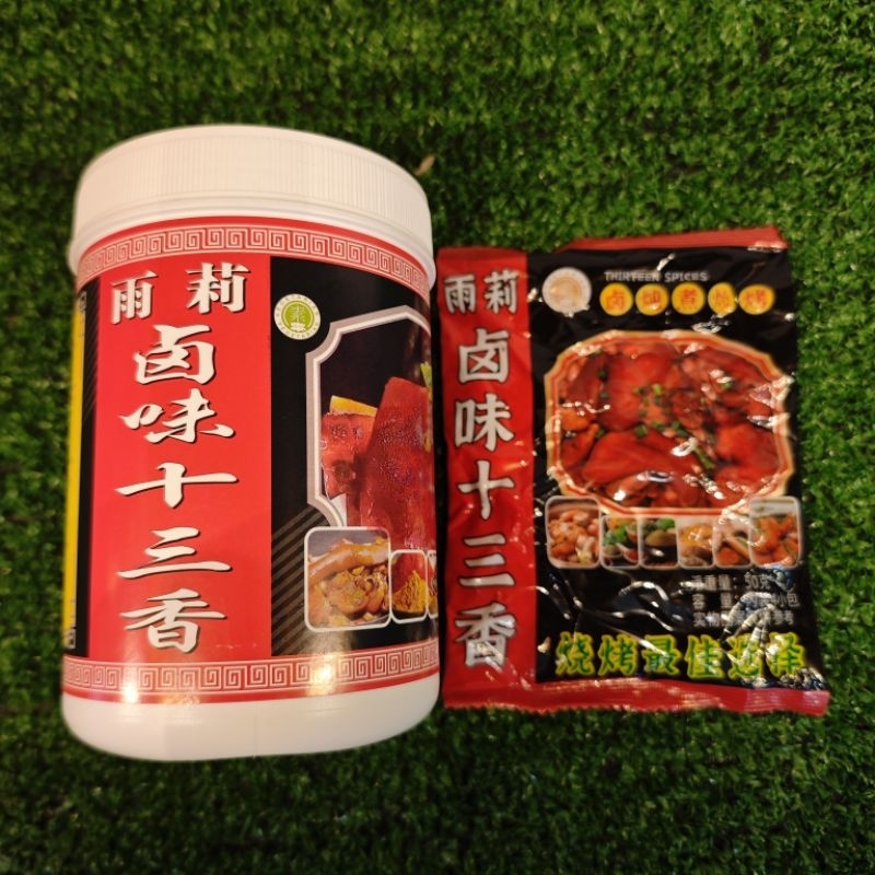 Yili .Thirteen-Spices condiment 250gm/tin (5pk X 50gm = 20 tea bag ).雨莉 ...