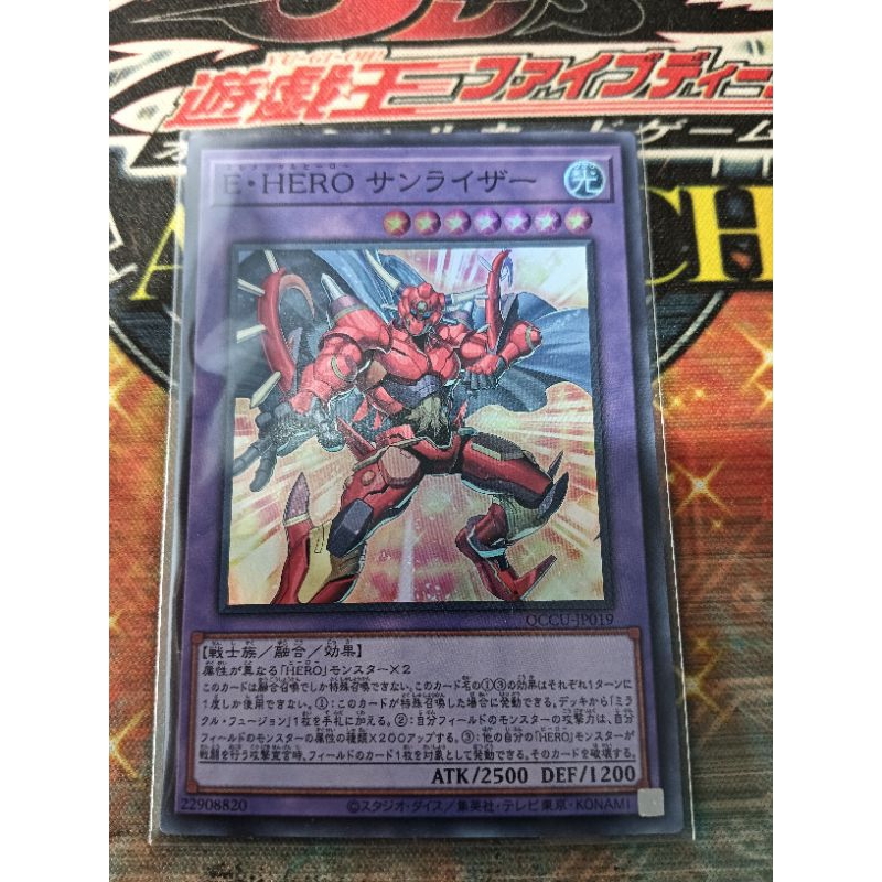 KONAMI OCG YuGiOh! Card QCCU-JP019 Elemental HERO Sunrise 遊戲王 元素英雄 日出俠 | Shopee Malaysia