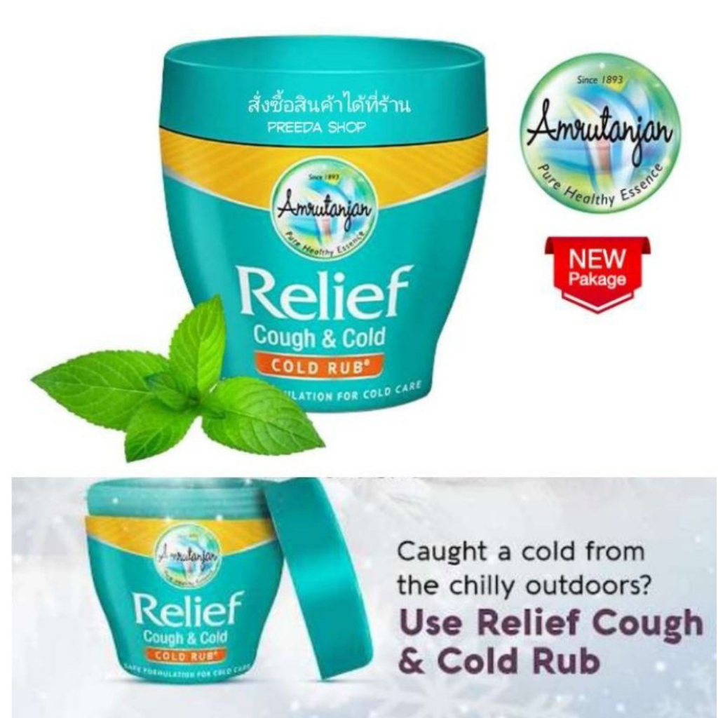 [RAYA SALE] Amrutanjan Relief Rub Cough & Cold 30G UBAT SELSEMA DAN ...