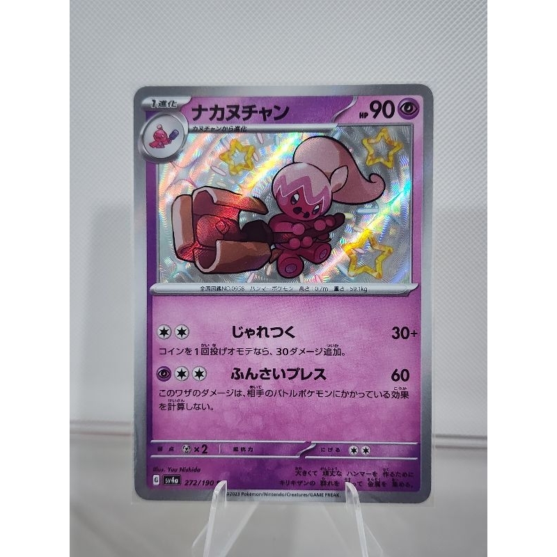 2023 Tinkatuff Card (Japanese Rare Holo) | Shopee Malaysia