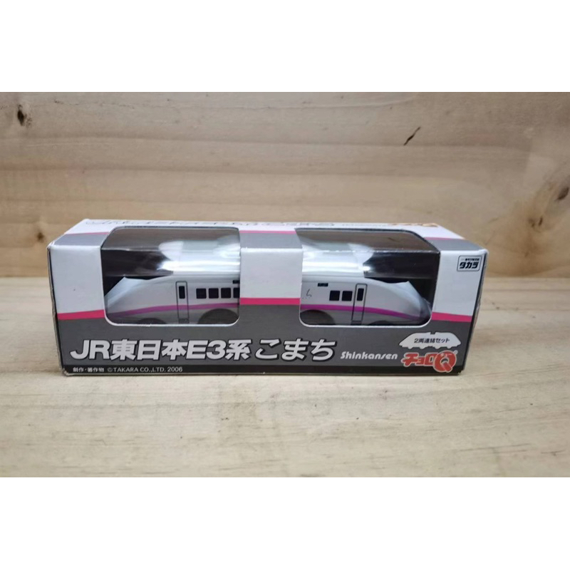 2006 Choro Q JR East E3 Series Train Shinkansen Collection | Shopee ...
