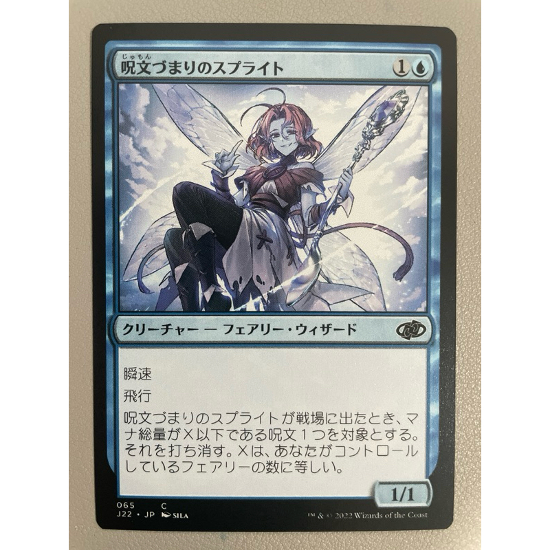 MTG:Jumpstart 2022 (J22) 065 C - Spellstutter Sprite (JP) | Shopee Malaysia