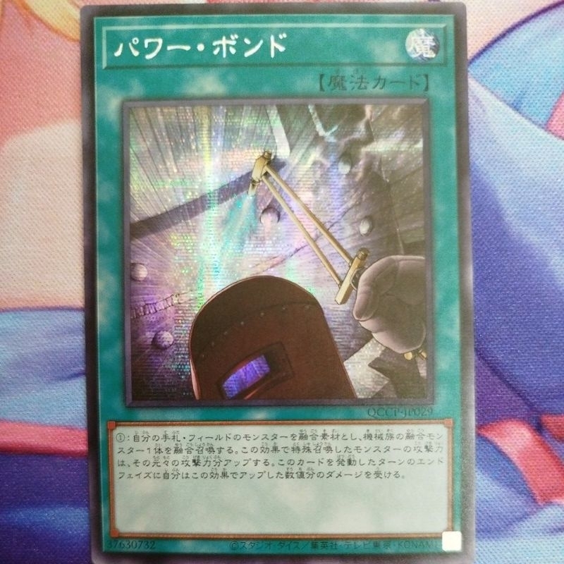 YUGIOH QCCP-JP029 Power Bond (UR/SER/UTR) | Shopee Malaysia