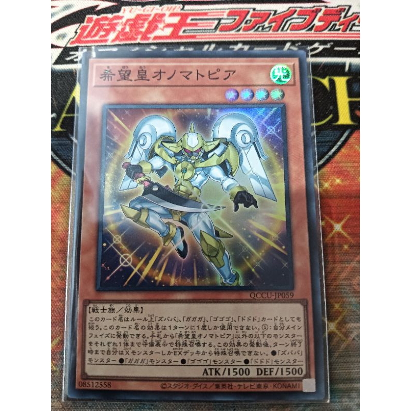 KONAMI OCG YuGiOh! Card QCCU-JP059 Utopic Onomatopoeia 遊戲王 希望皇擬聲烏托邦 | Shopee Malaysia