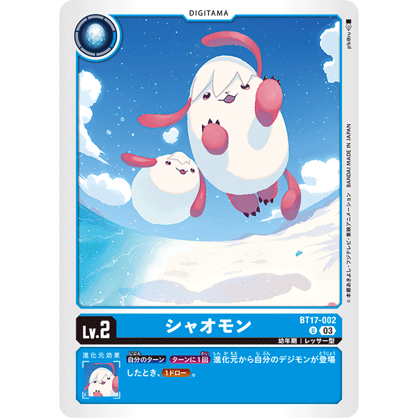 Digimon TCG Japanese BT17-002 Xiaomon | Secret Crisis | Shopee Malaysia