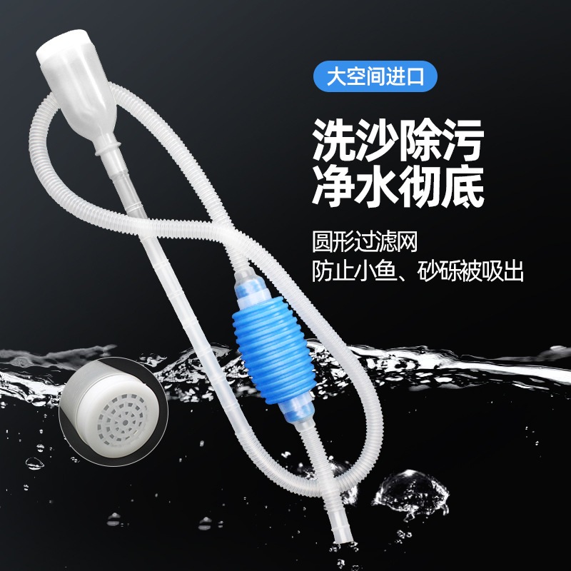 Fish tank water pump, feces cleaning, water change and water pumping ...