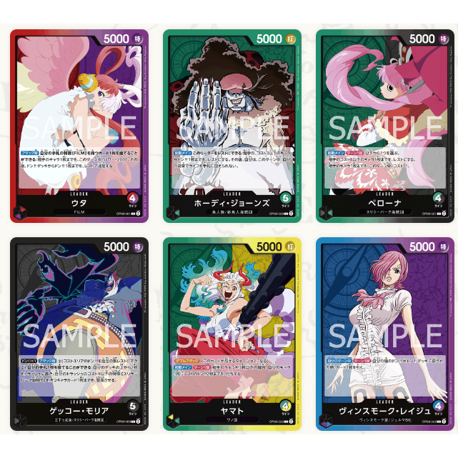 ONE PIECE CARD Game Leader normal OP06 Leader Card OP06-001 / OP06-020 ...