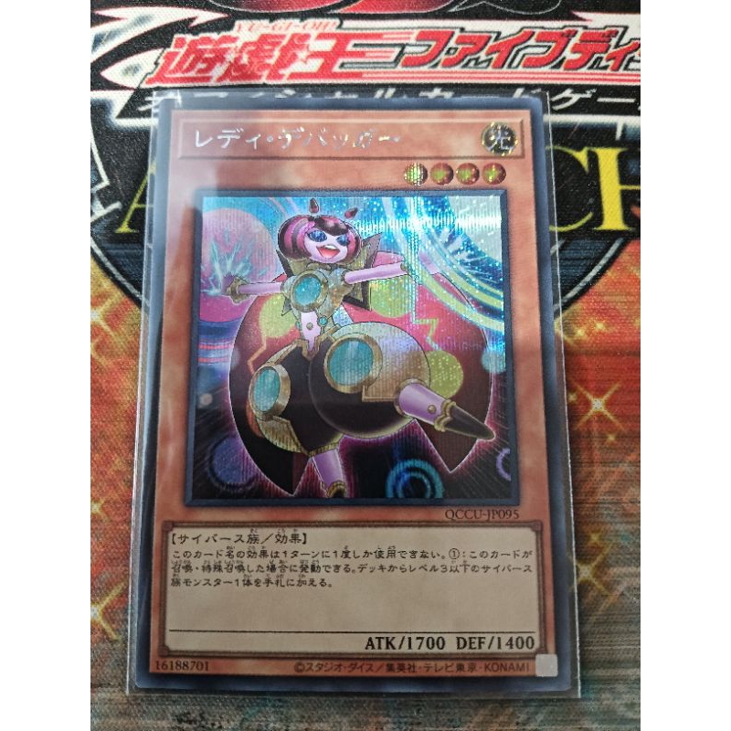 KONAMI OCG YuGiOh! Card QCCU-JP095 Lady Debug 遊戲王 除錯瓢蟲女郎 | Shopee Malaysia