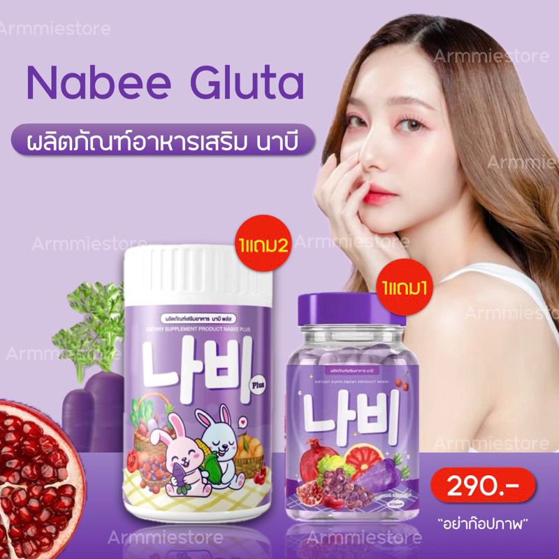 NABEE GLUTATHIONE CAPSULES & DRINK 💜 | Shopee Malaysia
