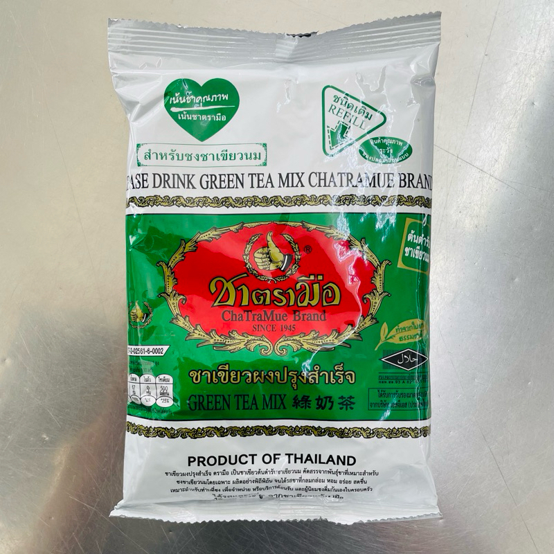 (200g) Thai Green Tea Mix Chatramue Brand 200g | Shopee Malaysia