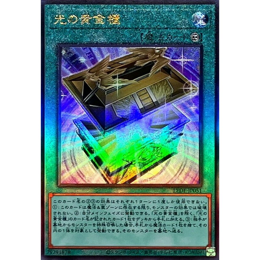 LEDE-JP051 - Yugioh - Japanese - Gold Sarcophagus of Light - Ultimate | Shopee Malaysia