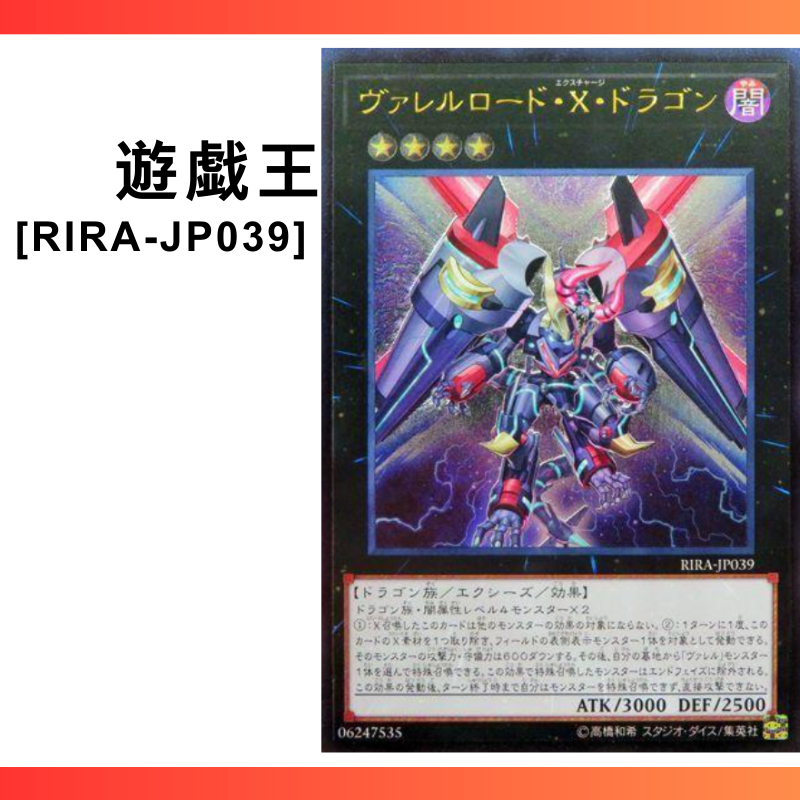 YGO YuGiOh Card RIRA-JP039 | Borreload eXcharge Dragon | Japanese OCG | Shopee Malaysia