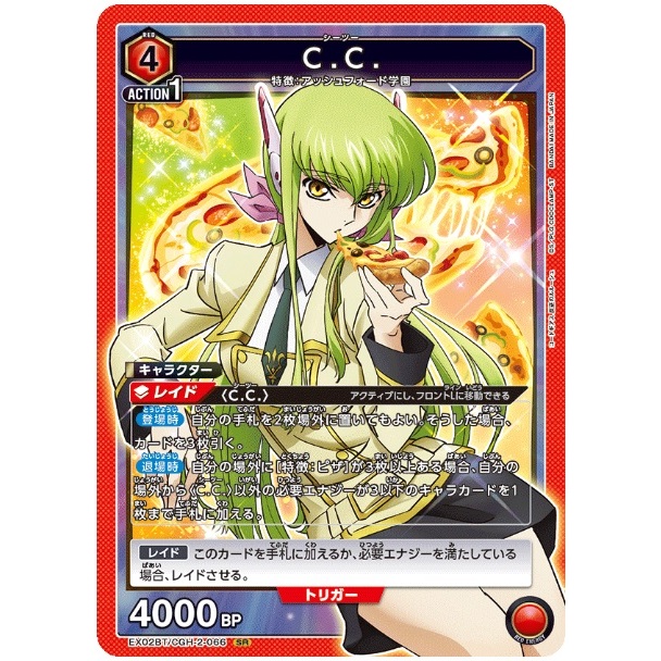 UNION ARENA TCG - Code Geass: Lelouch of the Rebellion Vol.2 - EX02BT ...