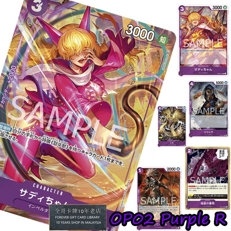 全哥海贼王 OP02 R Purple One Piece Card Game Rare OP2 OP02-073 OP02-075 OP02 ...