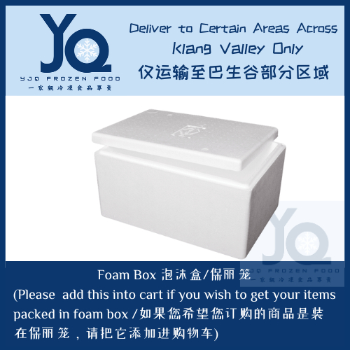 [ADD ON] FOAM BOX / COOLER BOX/ICE BOX 泡沫箱 | Shopee Malaysia