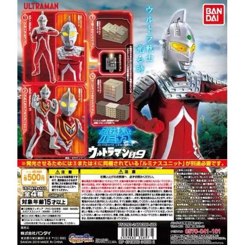 [ Ready Stock ]Bandai Ultimate Luminous Ultraman 9｜ultraman gaia ...