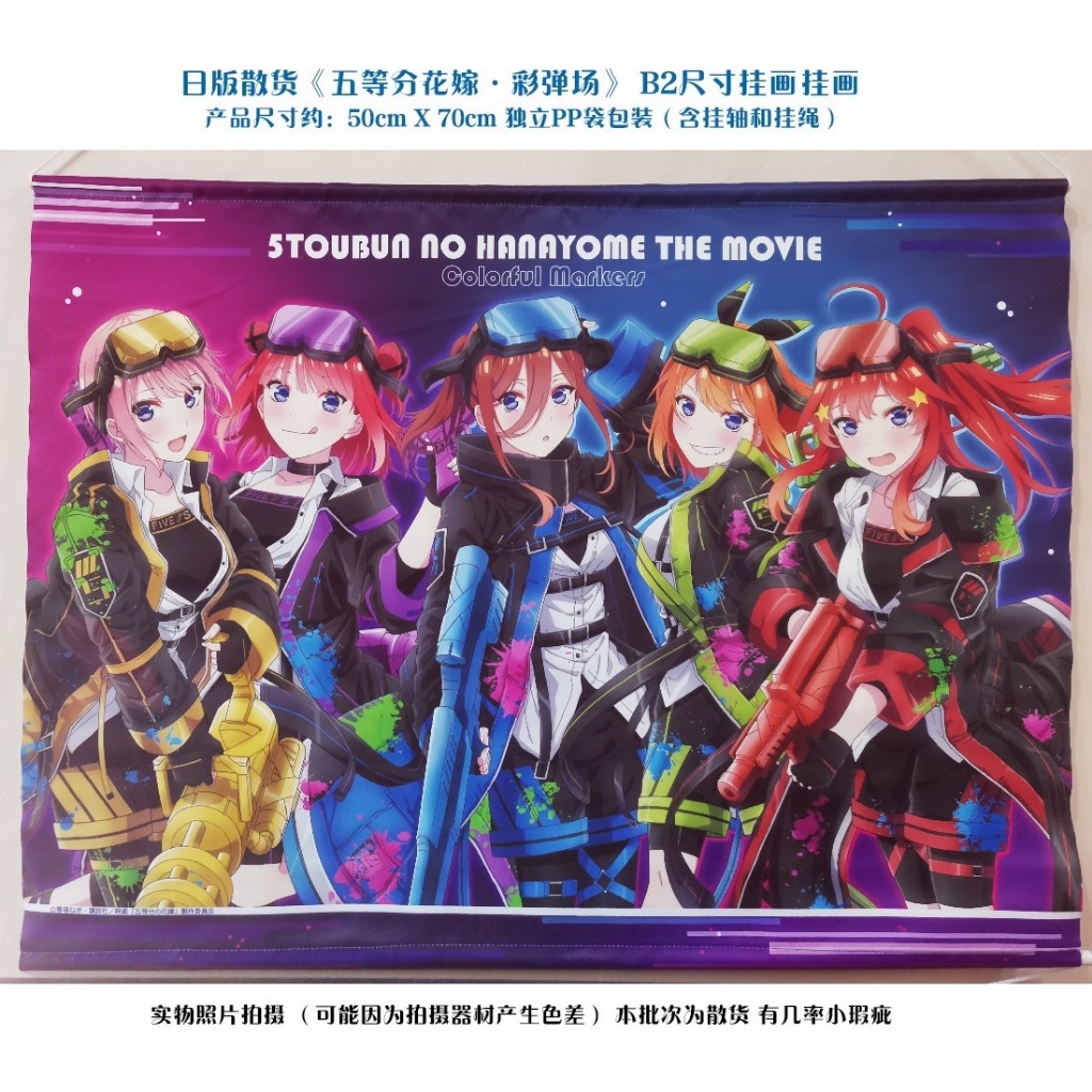The Quintessential Quintuplets - The Movie - Colorful Markers - Cloth ...
