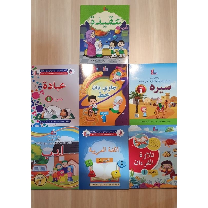 BUKU TEKS KAFA 2024 JAKIM TAHUN 1 | Shopee Malaysia