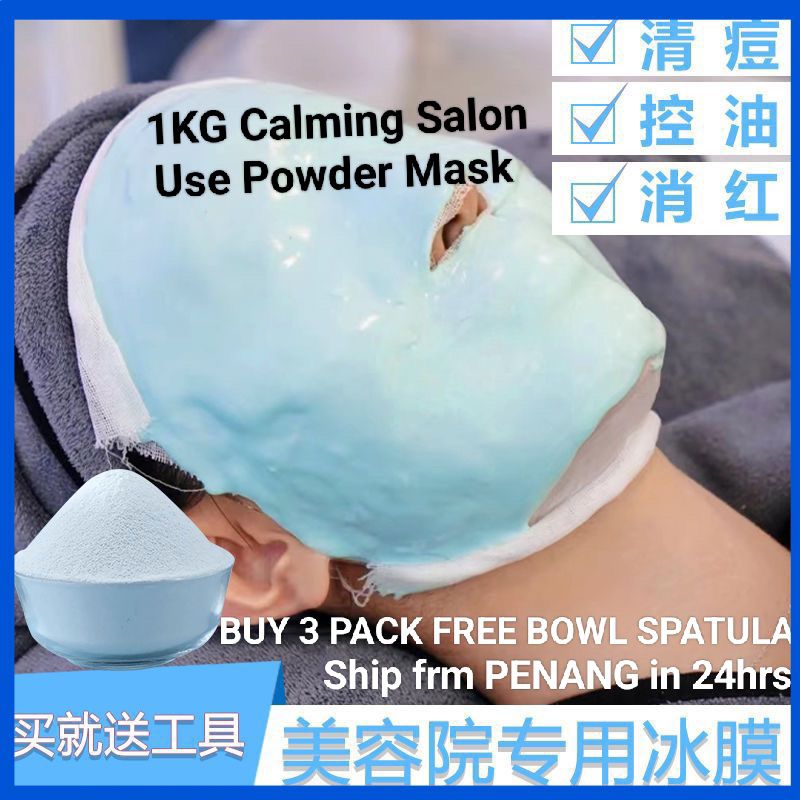 Aesthetic & Spa Use Facial Rubber Powder Mask Soft Mask Pack 1kg Ready Stock PENANG美容院专用清痘淡痘印清洁 ...