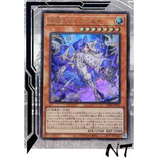 LEDE | YUGIOH OCG | LEDE-JP012 UL | UR | Legacy of Destruction | Diabellze the Original ...