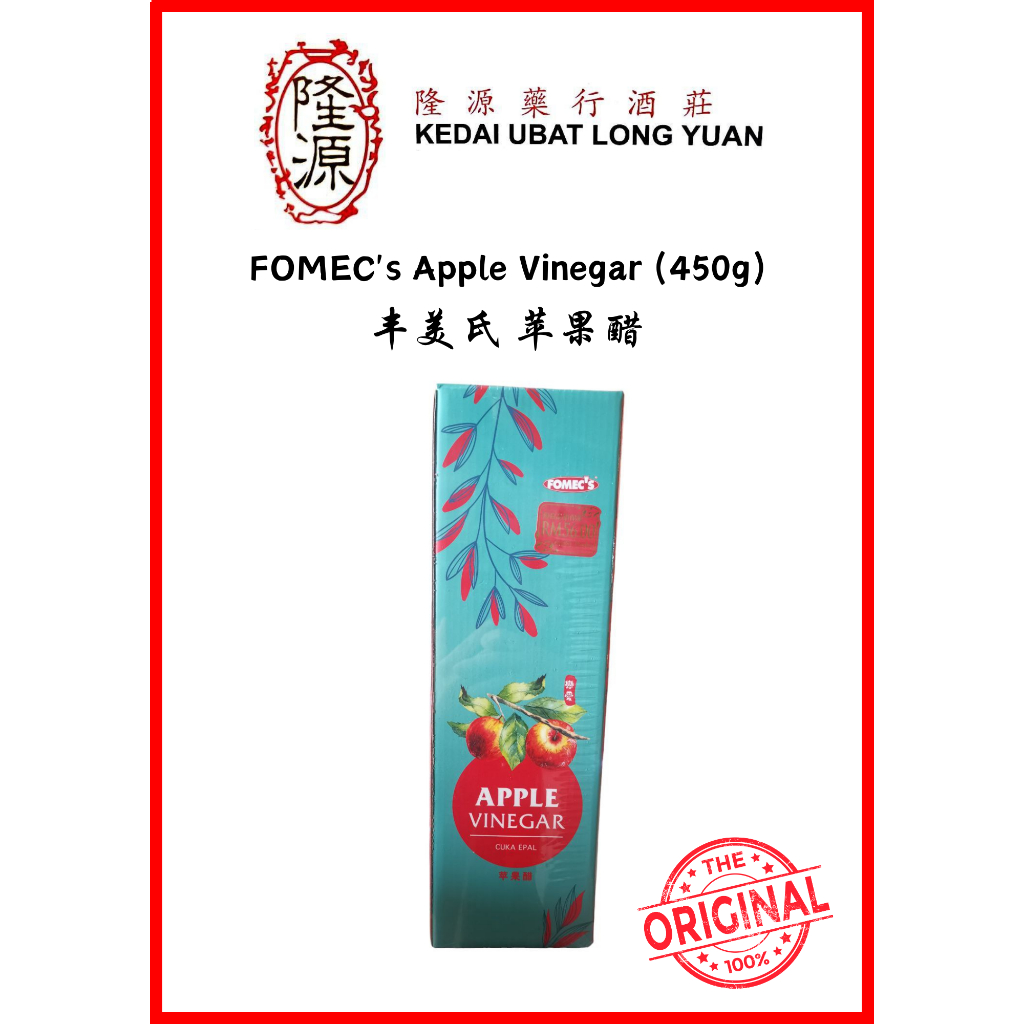 Fomec's Apple Vinegar (450g) CUKA EPAL 丰美氏 苹果醋 （2113/L02) | Shopee Malaysia