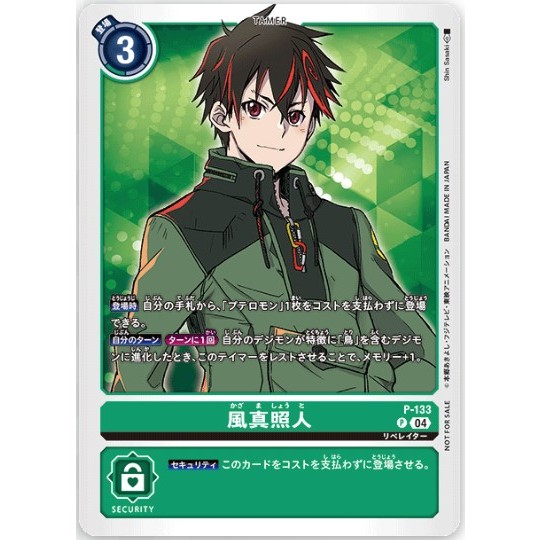DIGIMON TCG P-133 SHOTO KAZAMA PROMO PR LIBERATOR | Shopee Malaysia