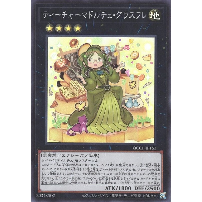 Yugioh Card 游戏王 Madolche Teacher Glassouffle QCCP-JP153 | Shopee Malaysia
